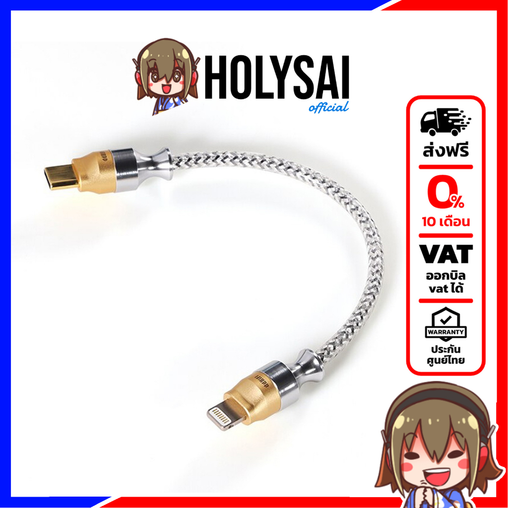 DD MFI07S สายแปลง Ligntning เป็น TypeC OTG สำหรับเครื่องเสียง | Shopee Thailand