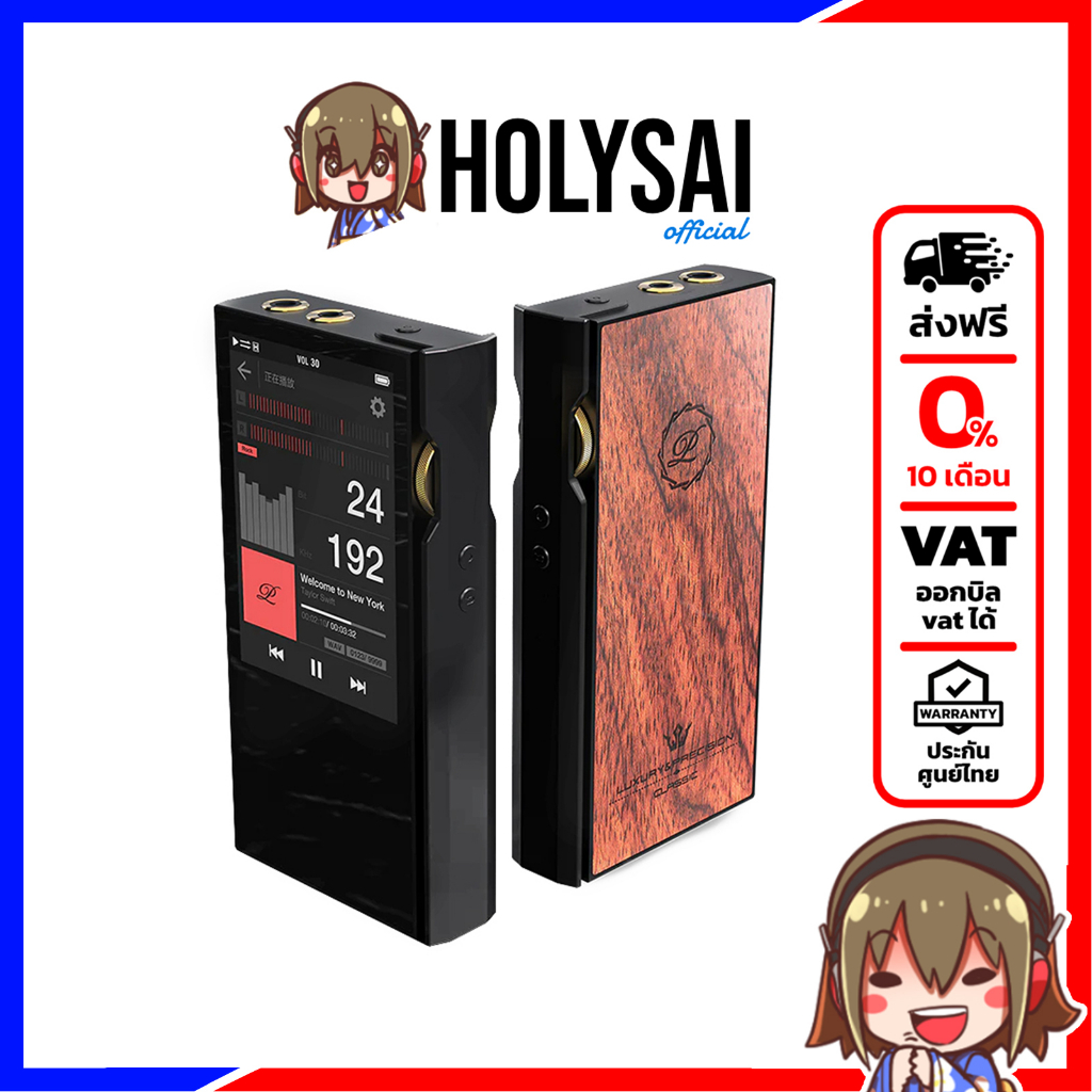 [PreOrder] Luxury & Precision P6 Pro เครื่องเล่นเพลงพกพา Discrete R-2R ...