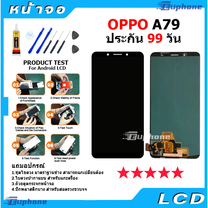 หน้าจอ LCD Display จอ + ทัช oppo A79 อะไหล่มือถือ อะไหล่ จอพร้อม ...