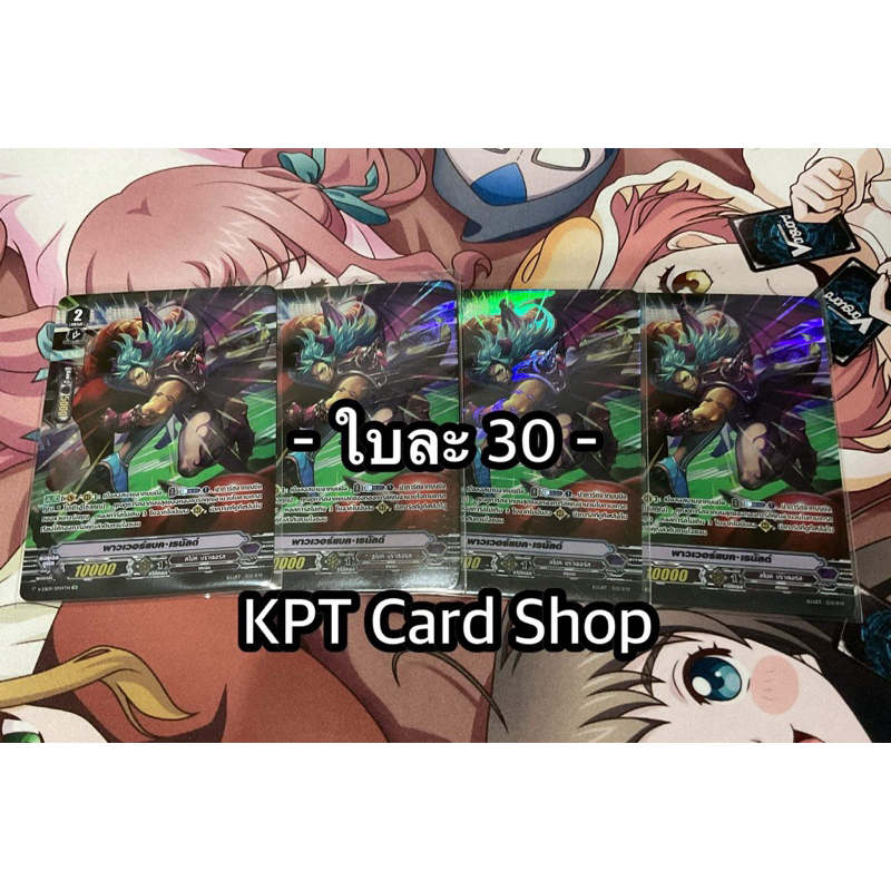 การ์ดไฟท์แวนการ์ดไทย V-EB09 : ฟอยสุ่มหลังกล่องระดับ SP | Shopee Thailand
