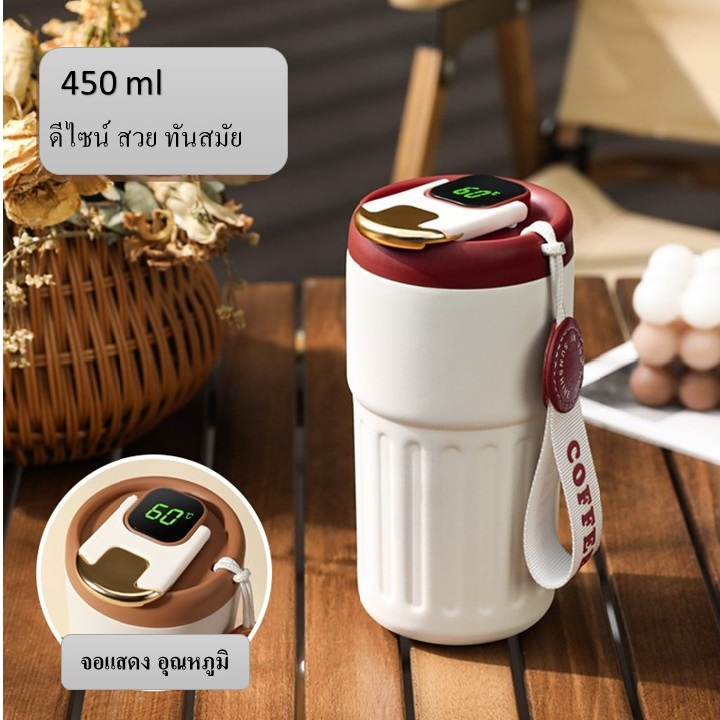 พร้อมส่งจากไทยได้ทันที แก้วอัจฉริยะ แก้วกาแฟ สเตนเลส 316 450ml คุณภาพสูง เก็บความร้อน-เย็น ฉนวน ...