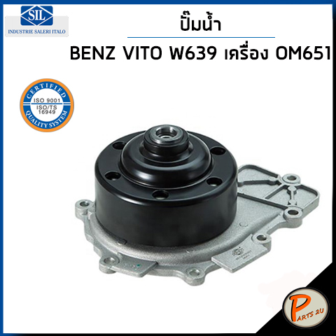 BENZ ปั๊มน้ำ / VITO W639 เครื่อง OM651 , 220CDI / SIL MADE IN ITALY ...