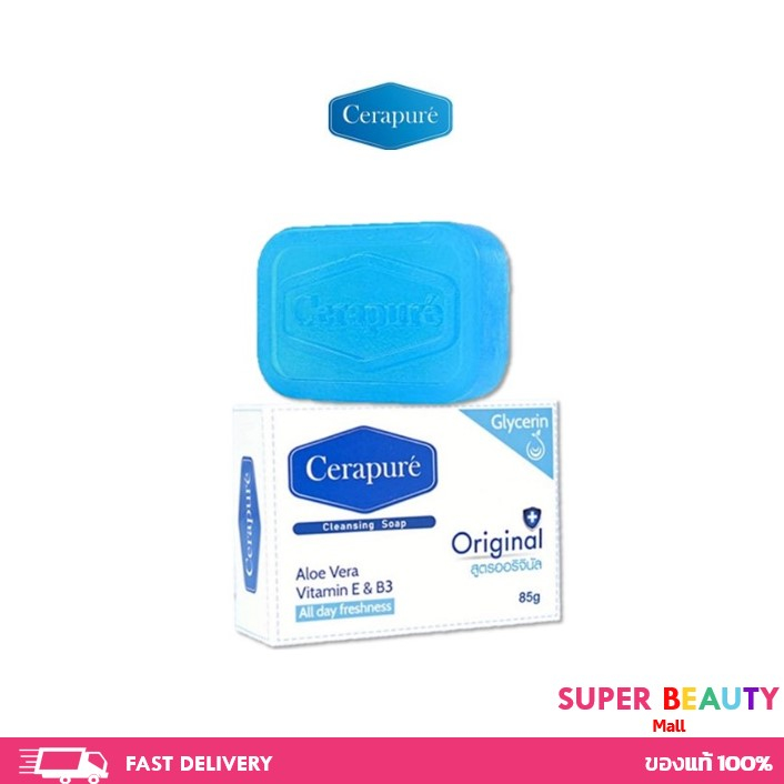Cerapure สบู่ระงับกลิ่นกาย ขนาด 85 g | Shopee Thailand
