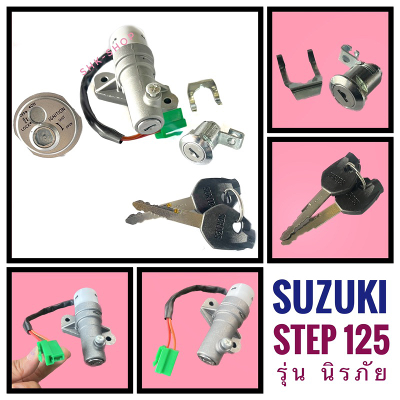 (รุ่นนิรภัย) สวิตช์กุญแจ ชุดใหญ่ SUZUKI STEP 125 - ซูซูกิ สเต็ป 125 ...