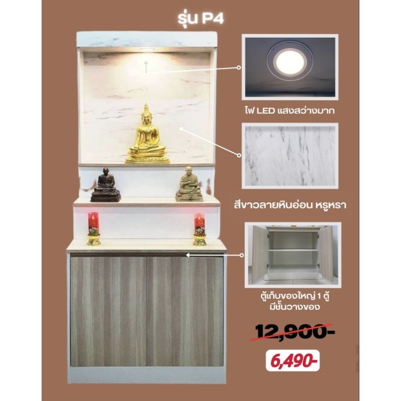 ตู้พระสไตล์โมเดิร์น modern | Shopee Thailand