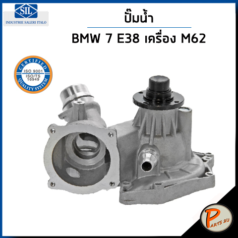 BMW ปั๊มน้ำ / 7 E38 , 735i , 740 il เครื่อง M62 / SIL MADE IN ITALY ...