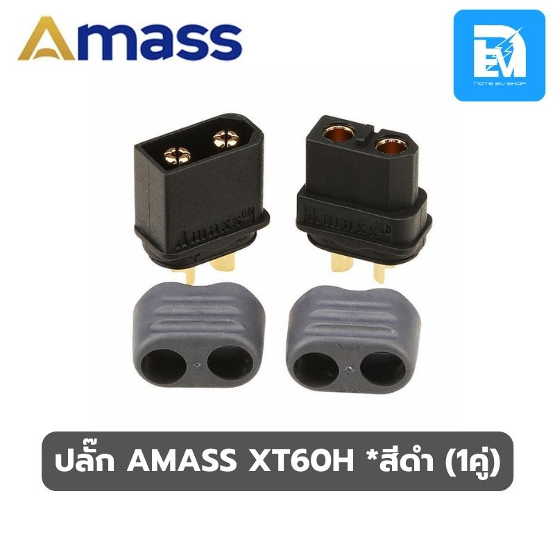 Amass XT60H Plug ทนกระแส 60 A ปลั๊กแบตรถไฟฟ้า ปลั๊กรถไฟฟ้า ขั้วต่อแบตเตอรี่ | Shopee Thailand
