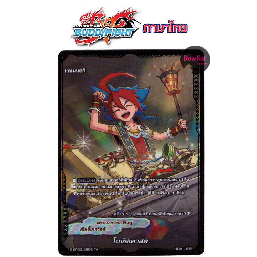 S-BT07 ฟอยหรู แยกใบ SP SR BR Buddyfight | Shopee Thailand