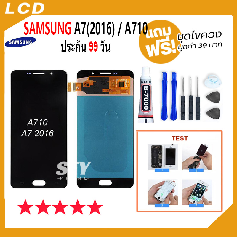 จอ + ทัช For ซัมซุง กาแลคซี่ A7(2016) / A710F หน้าจอ LCD samsung A7 ...