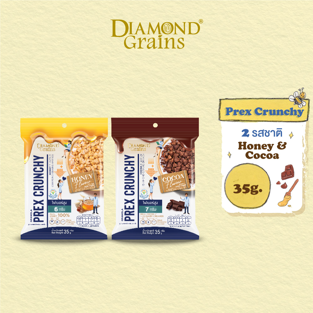 Diamond Grains กราโนล่า พรีกซ์ครันซี่ ขนาด 35 กรัม มี 2 รสชาติ รส ...