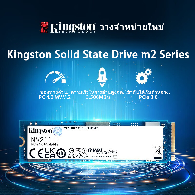 [ท้องถิ่นไทย] Kingston SSD NV1 M.2 Nvme NV2 เอสเอสดี 250GB 500GB 1TB ...
