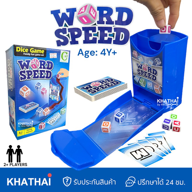 Word Speed เกมส์คิดคำศัพท์เร็ว ฝึกภาษาอังกฤษ ของเล่นเสริมพัฒนาการ 707 ...