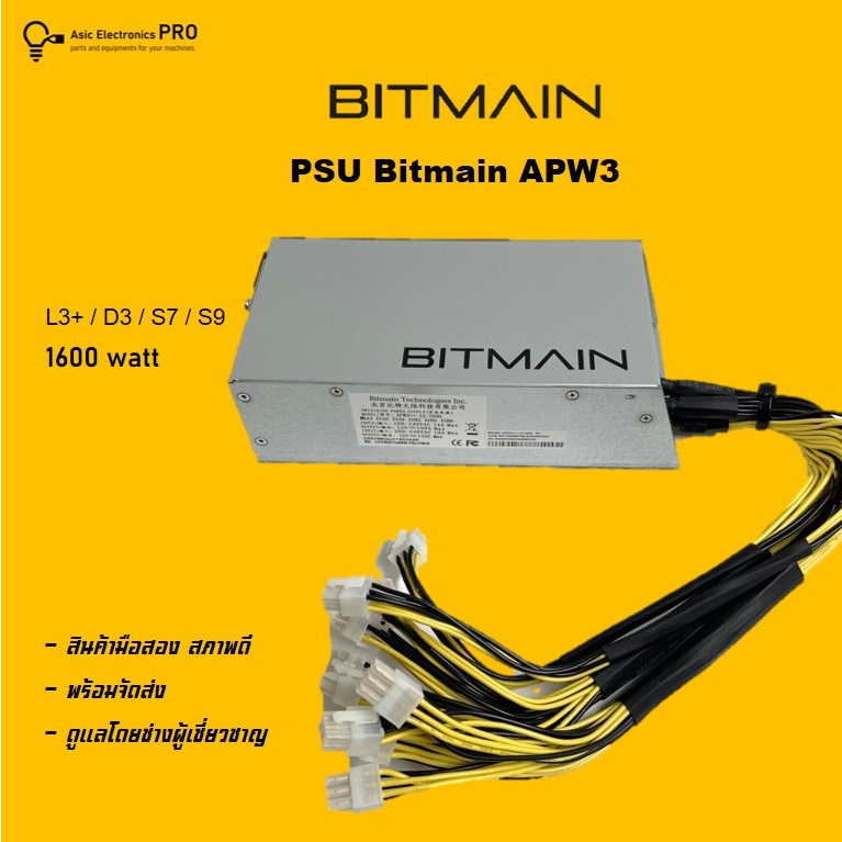 Bitmain APW3 Power Supply PSU 12V 1200-1600W A3 PCI L3+ D3 S7 S9 110-220V สำรองไฟ | Shopee Thailand