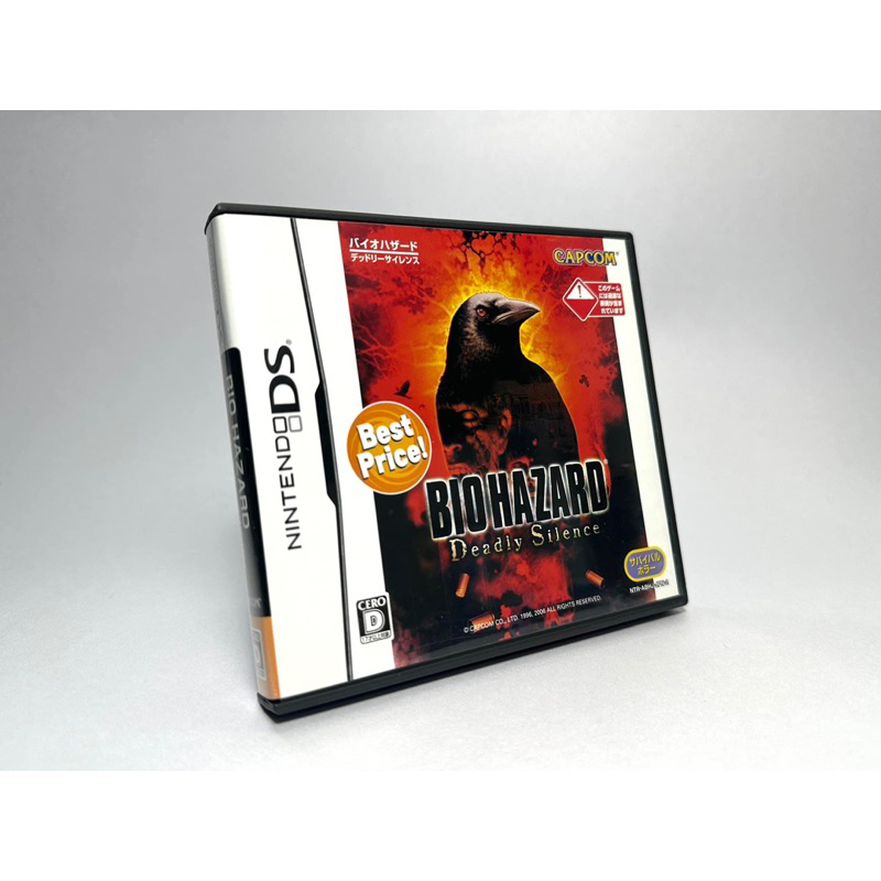 ตลับแท้ Nintendo DS (japan)(nds) BioHazard: Deadly Silence (Best Price ...