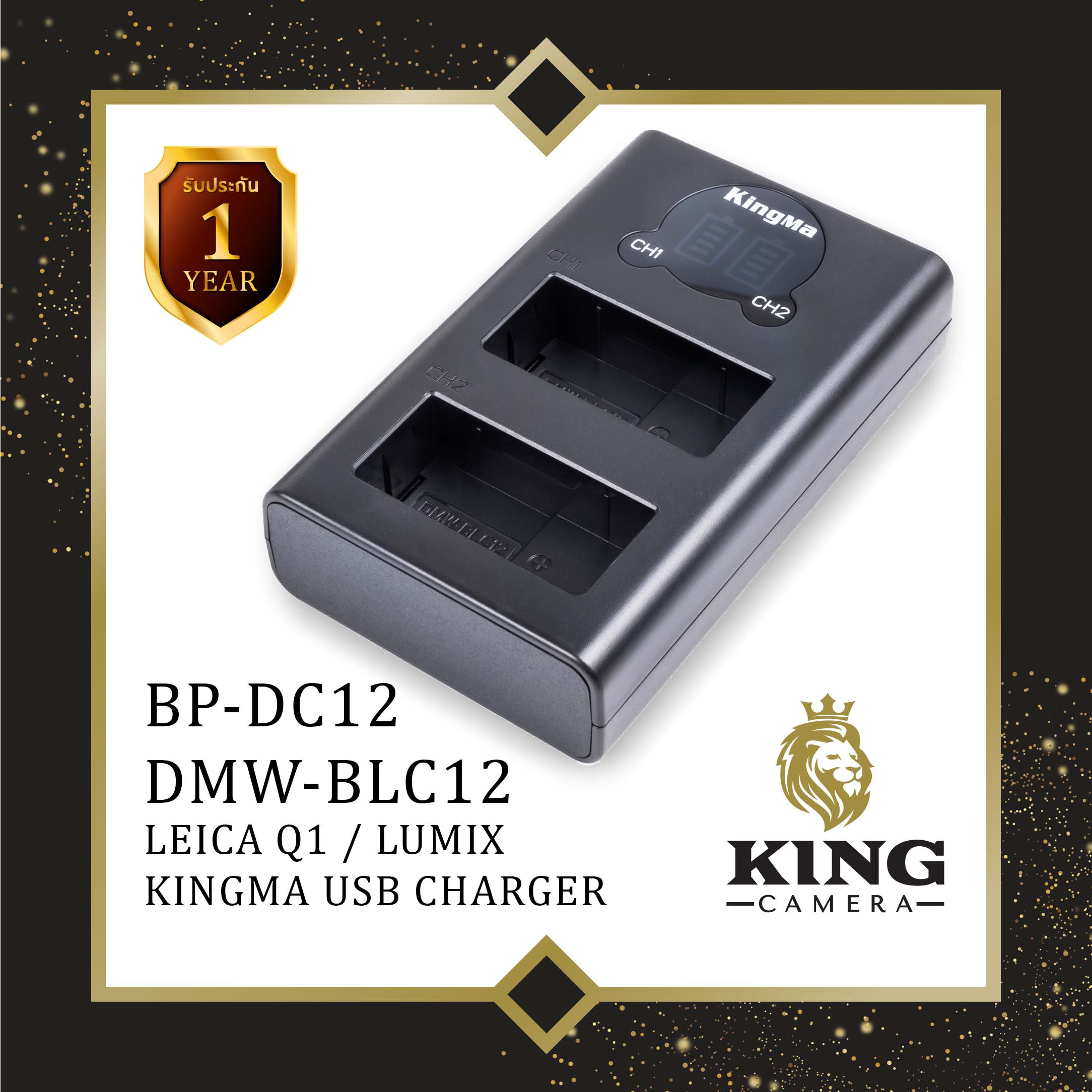 KingMa ( Camera Battery Charger BLC12 ) แท่นชาร์จแบ็ตเตอรี่ BLC 12 ...