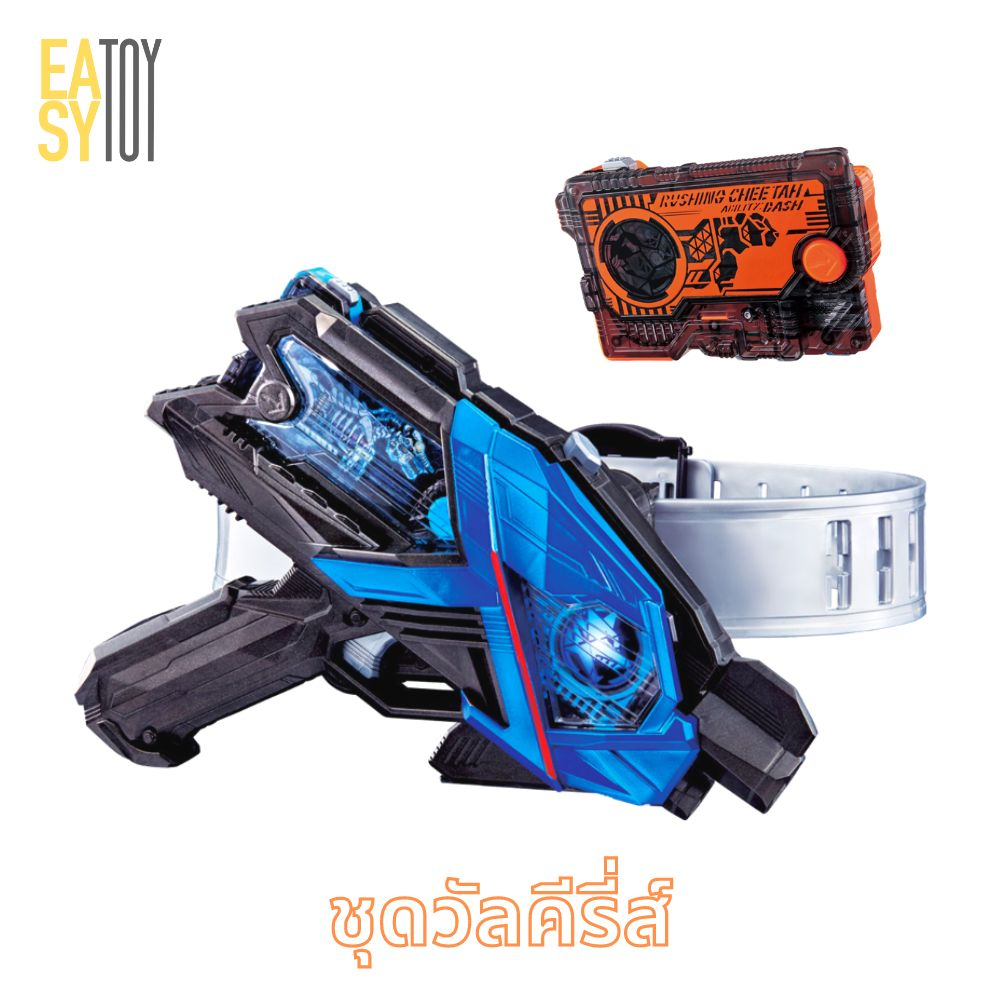 DX A.I.M.S. Shotriser - Holder & Rushing Cheetah เข็มขัดมาสไรเดอร์วัลเ ...