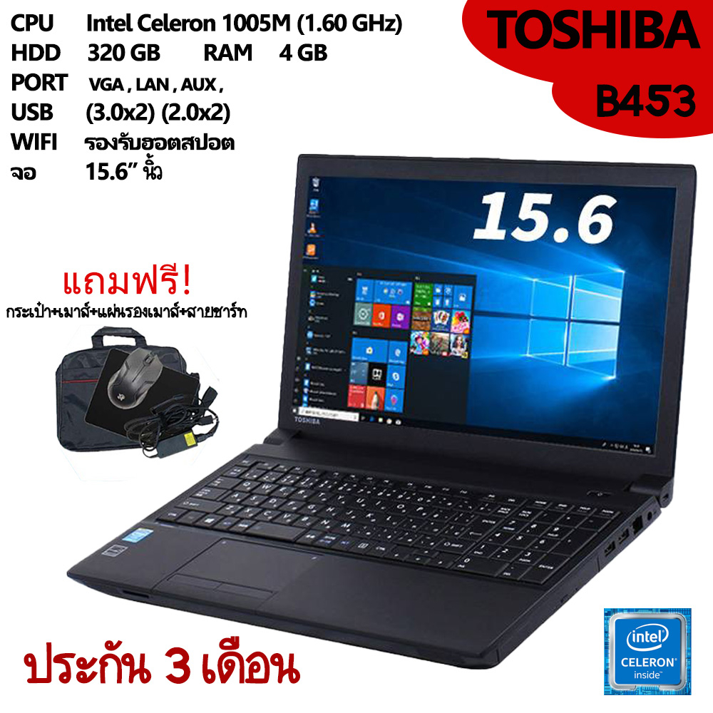โน๊ตบุ๊คมือสองNotebook Toshiba intel celeron รุ่น B453 ของแท้ ประกัน 3 ...