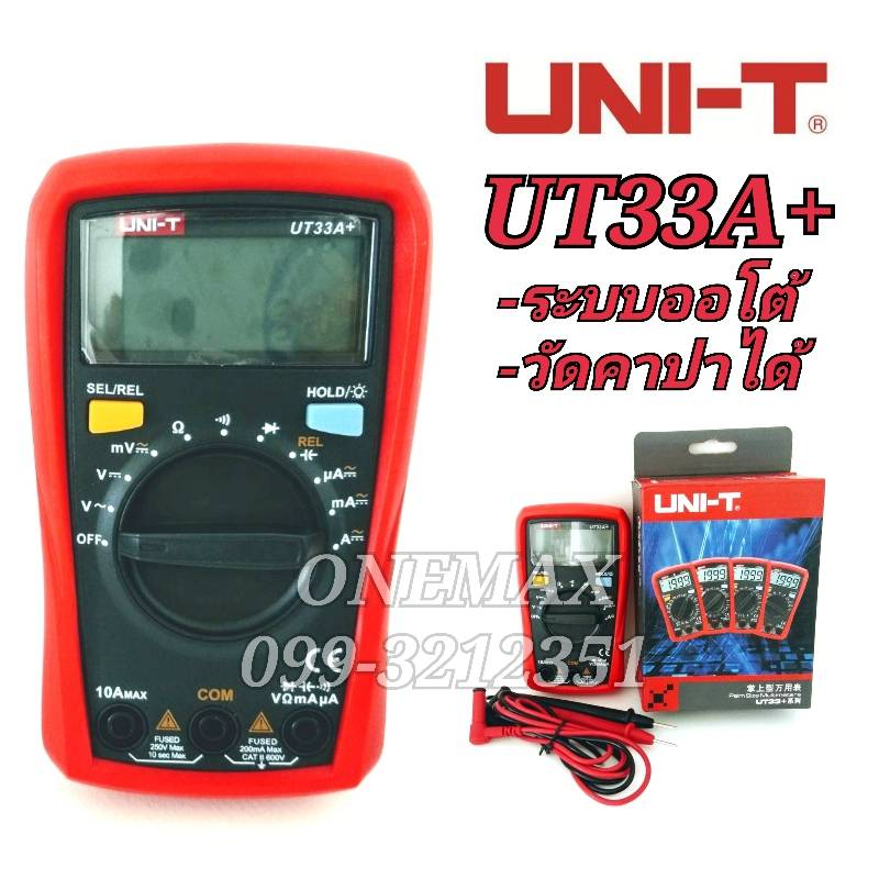 มัลติมิเตอร์ดิจิตอล UNI-T UT33A+ รุ่นใหม่ล่าสุด วัด C คาปาซิเตอร์ ได้ถึง 2000uf Autorange ...