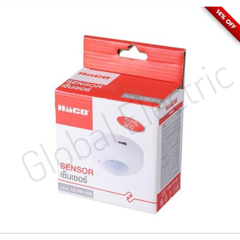 โมชั่นเซ็นเซอร์ แบบติดเพดาน HACO LX-PR-20B Ceiling mount motion sensor HACO LX-PR-20B | Shopee ...