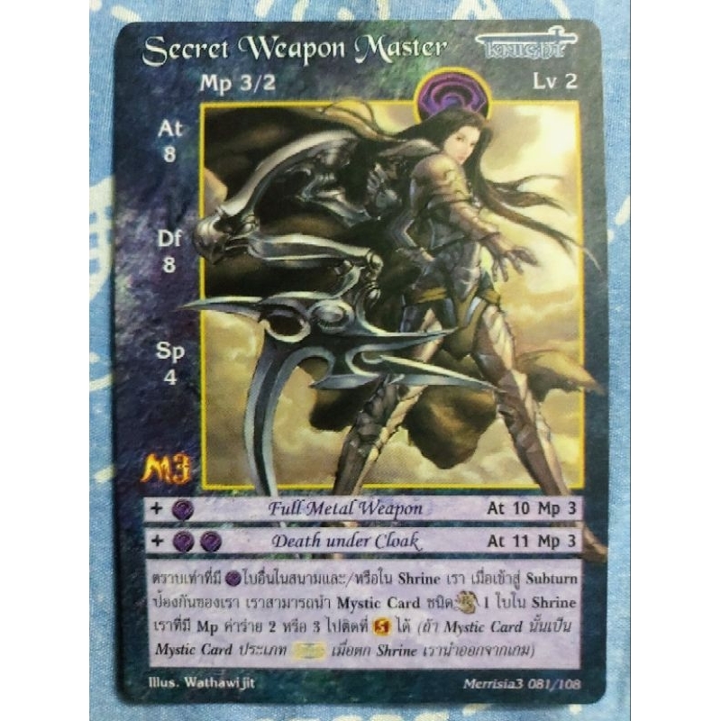 ชุด merrisia การ์ด smn summoner master classic | Shopee Thailand