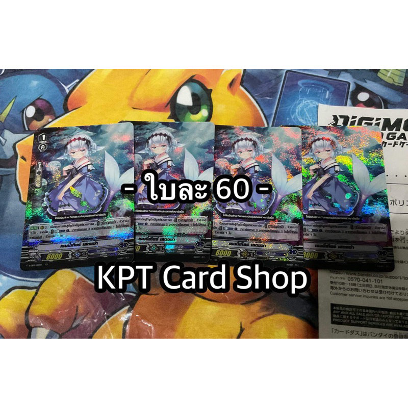 Cardfight!! Vanguard V-EB05 : การ์ดฟอยระดับ RR , R | Shopee Thailand