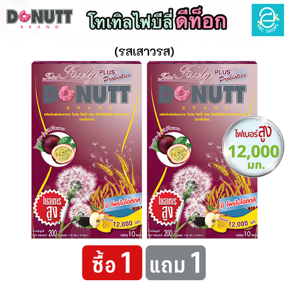 [ 1 แถม 1 ] โทเทิล ไฟบีลี่ พลัส โพรไบโอติกส์ (รสเสาวรส) ตรา โดนัทท์ ไฟเบอร์ - Total Fibely Plus ...