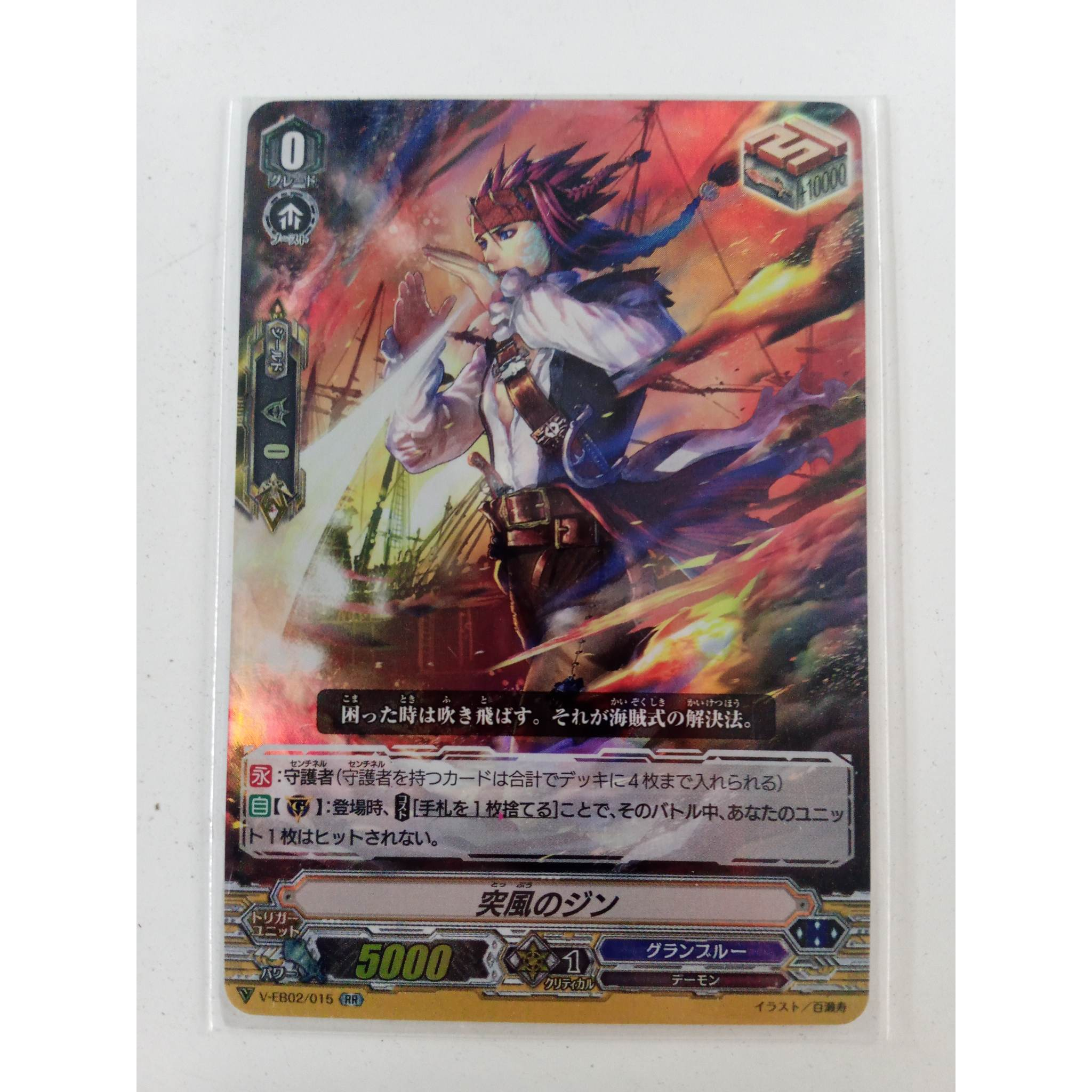 Vanguard V JP แยกใบ Draw PG | Shopee Thailand