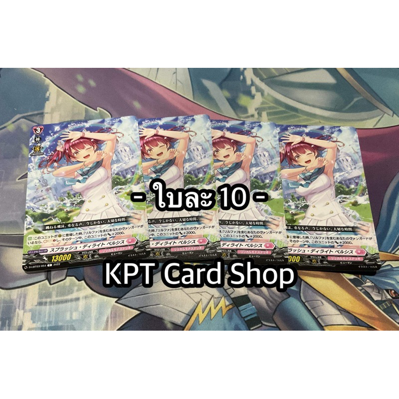 Cardfight!! Vanguard D-LBT03 : Singleระดับ “ C ” (EP.1) | Shopee Thailand
