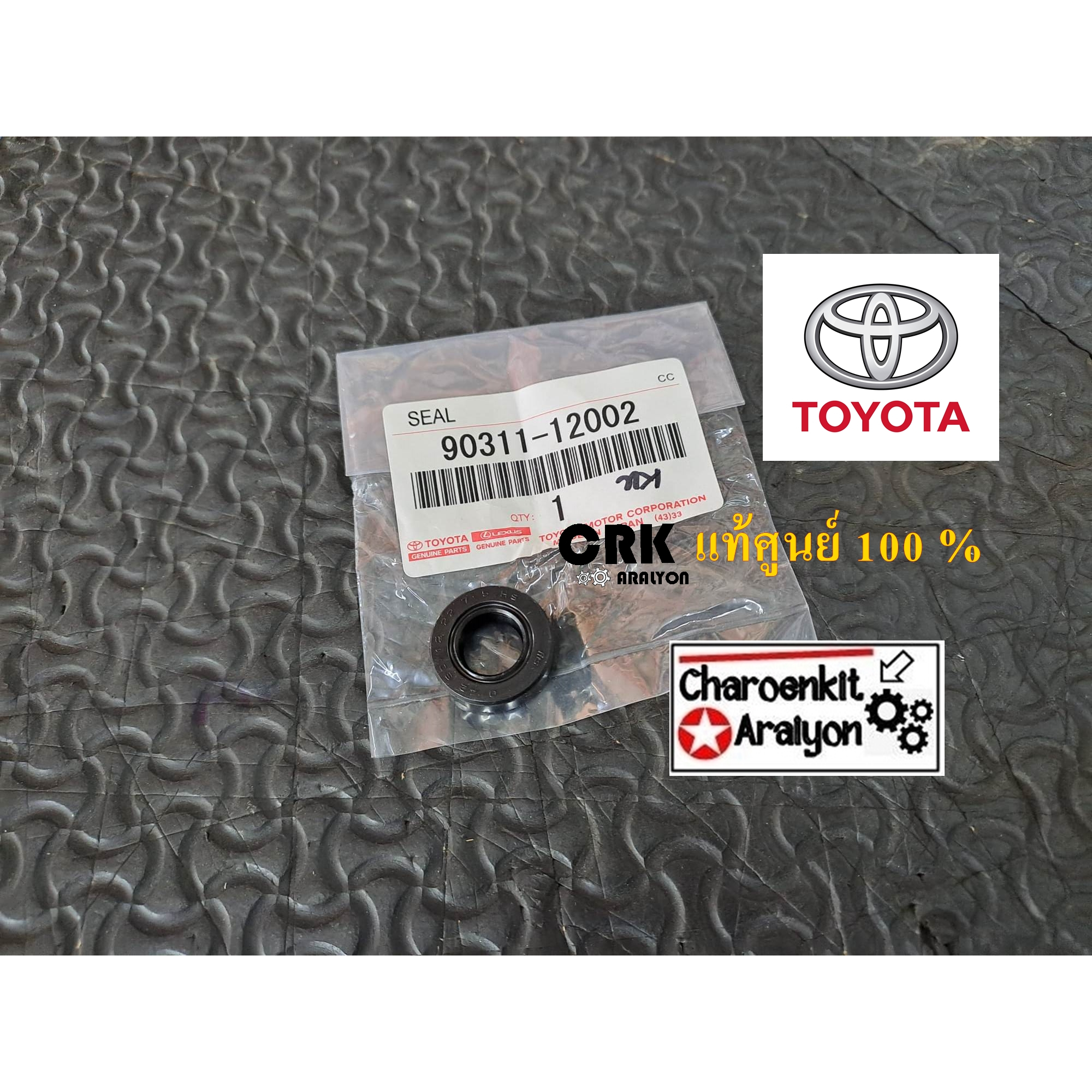 ซีลเลื่อนตำแหน่งสวิตซ์เกียร์ ซีลเลื่อนเกียร์ (แท้ศูนย์ 100 %) TOYOTA ...