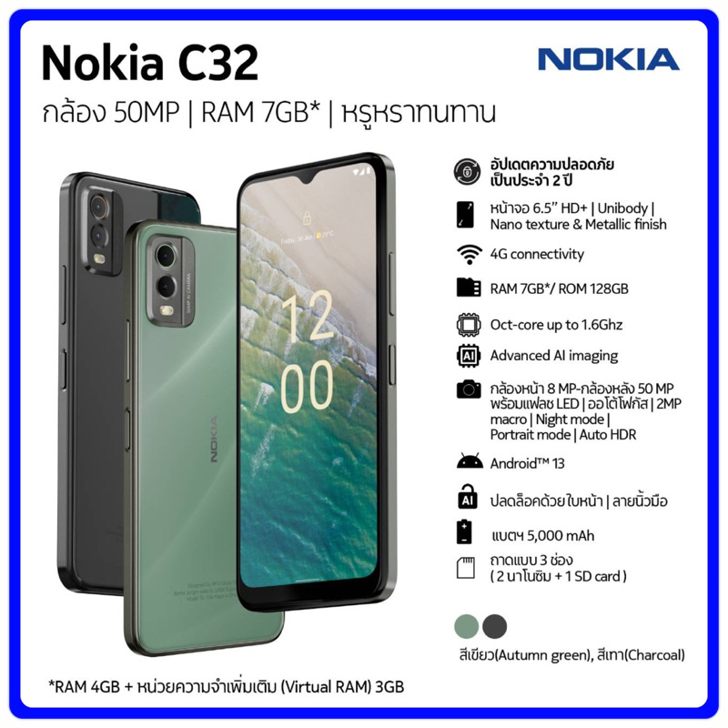 Nokia C32 4/128GB เครื่องใหม่ มือ1 ของแท้ รับประกันศูนย์ไทย1 ปี ...