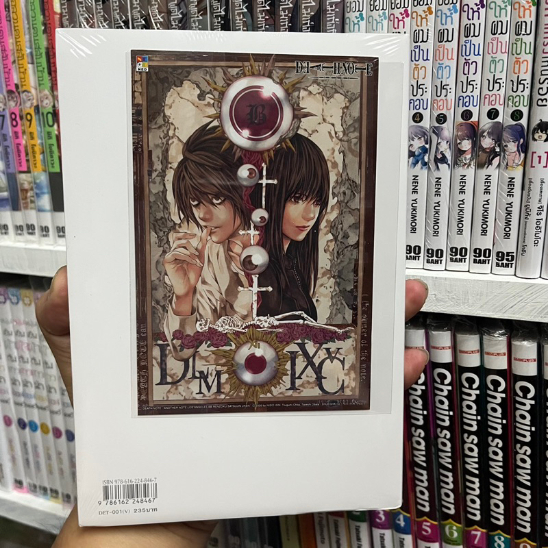 (นิยาย) Death Note -another-note- คดีฆาตกรรมต่อเนื่องลอสเองเจลิส ( ยัง ...