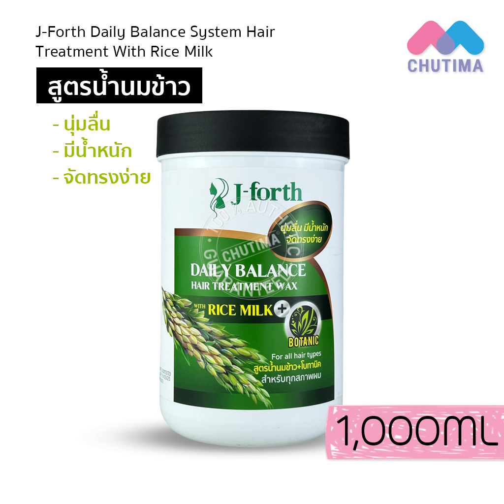 J-Forth เจ โฟร์ท เดลี่ บาลานซ์ ซีสเท็ม แฮร์ ทรีทเม้นท์ แว๊กซ์ วิธ ไรซ์ มิลค์ + โบทานิค 500/1000 ...