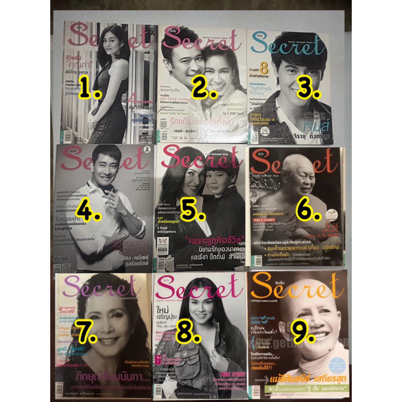 (2/2) นิตยสาร ซีเคร็ต Secret magazine ซีเครต | Shopee Thailand
