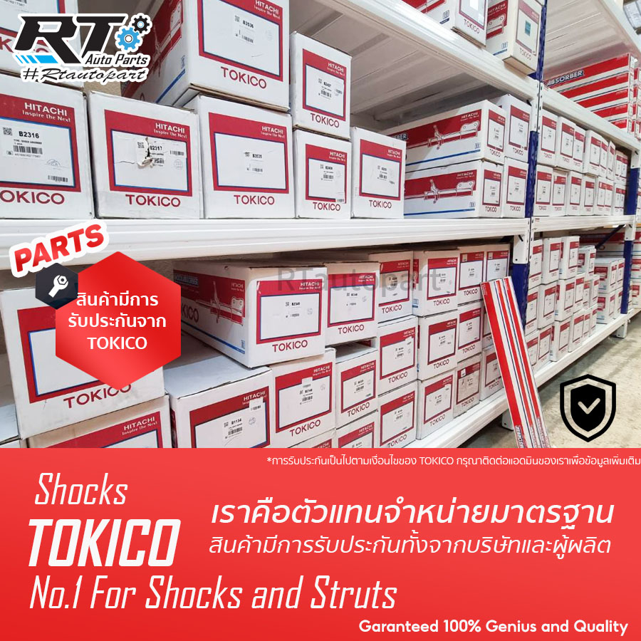 Tokico โช้คอัพหลัง Toyota Vios Gen2 NCP93 ปี08-13 Yaris NCP91 ปี05-13 / โช๊คอัพหลัง โช้คหลัง ...