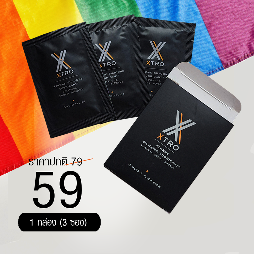 PRIDE XTRO Silicone 1 Box (ใช้นาน เหมาะกับผู้ที่มีน้ำหล่อลื่นน้อย หรือ ...