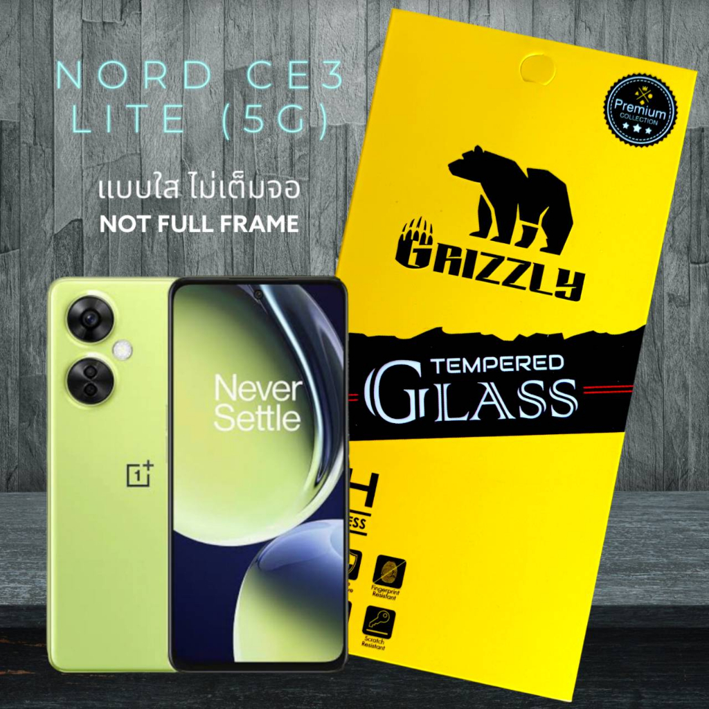 Oneplus Nord CE3 Lite 5G ฟิล์มกระจกนิรภัยแบบใส ไม่เต็มจอ Grizzly Not ...