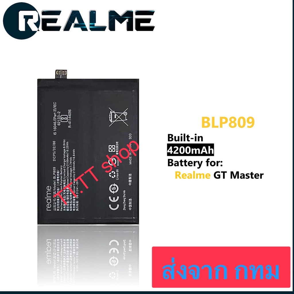 แบตเตอรี่ Realme Q2 Pro / Realme GT Master BLP809 4200mAh ประกัน 3 ...