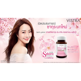 Vistra Sakura Extract & Marine Collagen Plus C 30 tablets | Shopee Thailand