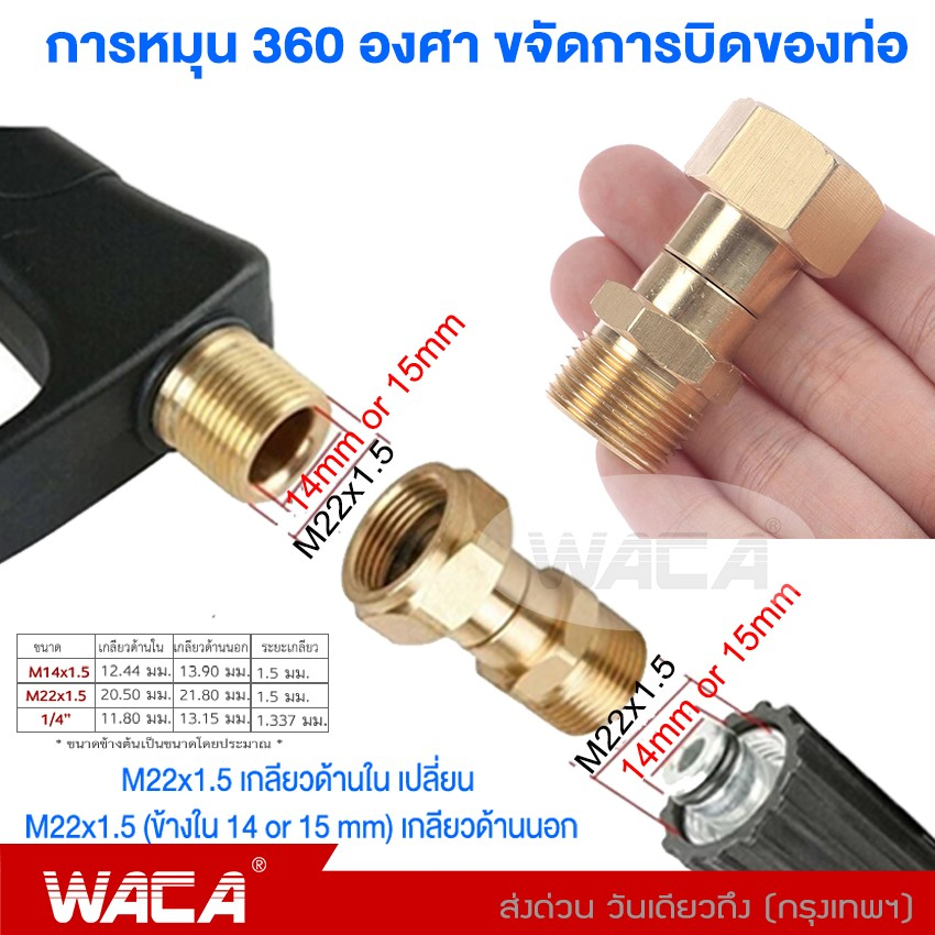 WACA ข้อต่อ ทองเหลือง การหมุน 360 องศา ขจัดการบิดของท่อ เกลียวด้านใน 22mm เปลี่ยนเกลียวด้านนอก ...