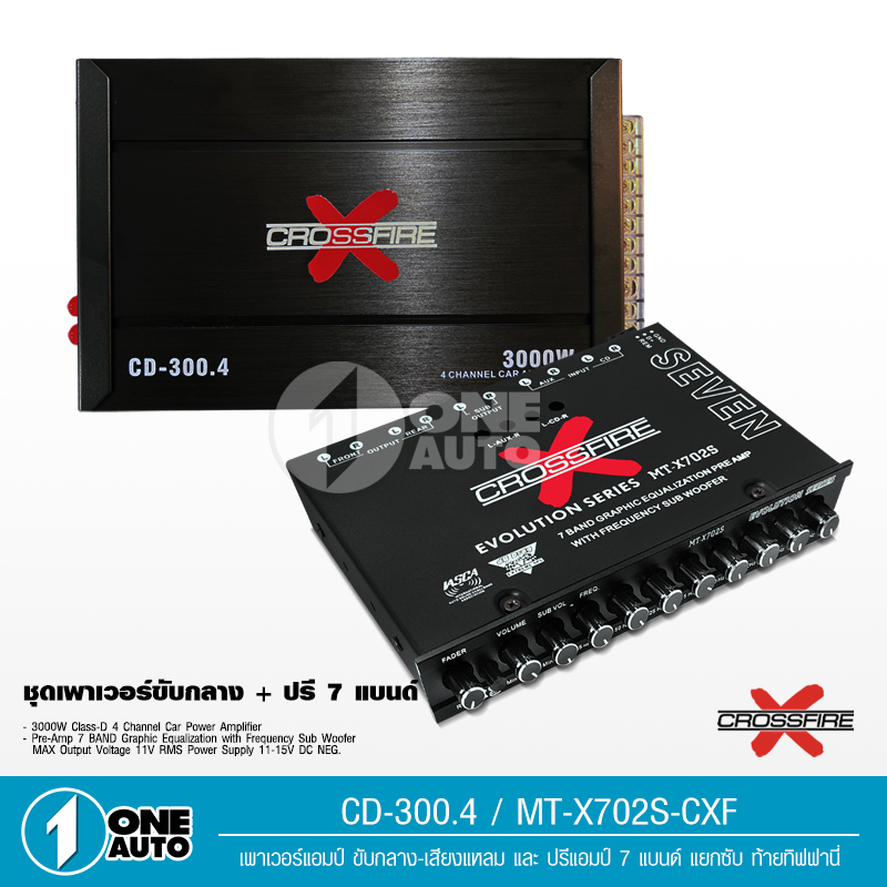 1autoshop_th CROSSFIRE-X เพาเวอร์แอมป์ คลาสดี 4CH. 3000วัตต์เต็ม CD-300.4 เครื่องเสียงรถยนต์ 1 ...
