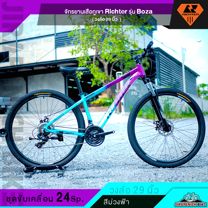 (ลดสูงสุด500.- พิมพ์HP500AUG)จักรยานเสือภูเขา 29 นิ้ว Richter รุ่น Boza ...