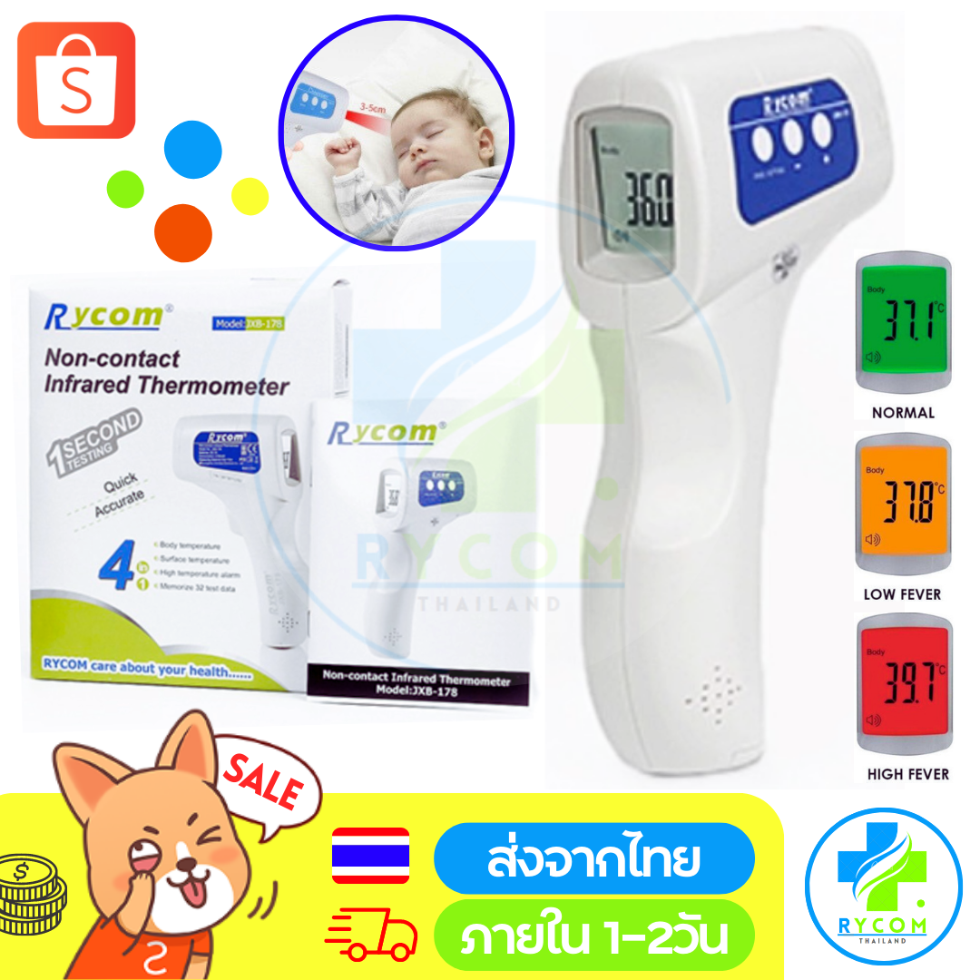 Rycom Infrared Thermometer JXB-178R อุปกรณ์วัดไข้แบบยิงหน้าผาก, เครื่อง ...