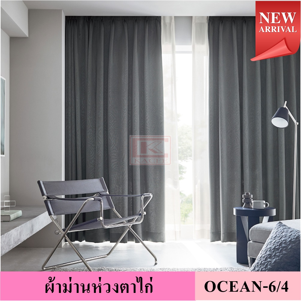 KACEE ผ้าม่าน ผ้าม่านสำเร็จรูป ห่วงตาไก่ ผ้ากันแสง UV เนื้อหนาไม่อมฝุ่น ทึบแสง98% รุ่น OCEAN-6 ...