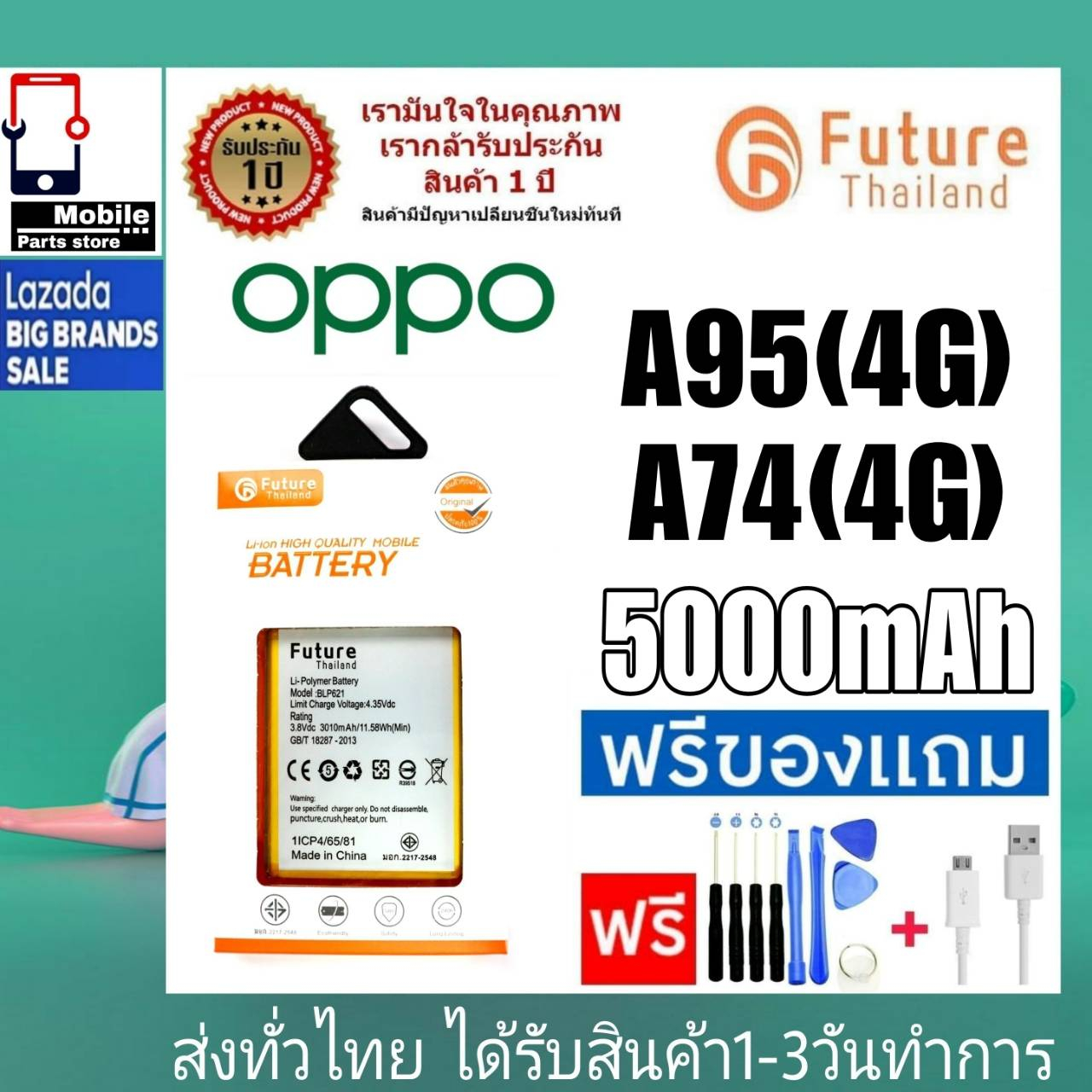แบตเตอรี่ Future Thailand battery OPPO A74(4G),A95(4G) แบตมือถือ แบต ...