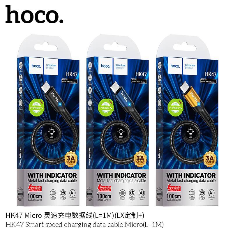 Hoco HK47 สายชาร์จชาร์จเร็วแบบ3A มาใหม่ล่าสุด มีLED WITH INDICATOR ของ ...