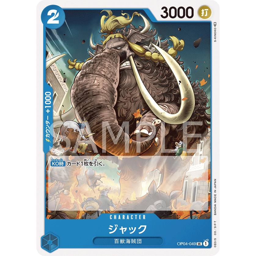 OP04-049 Jack Character Card UC Blue One Piece Card การ์ดวันพีช วันพีช ...