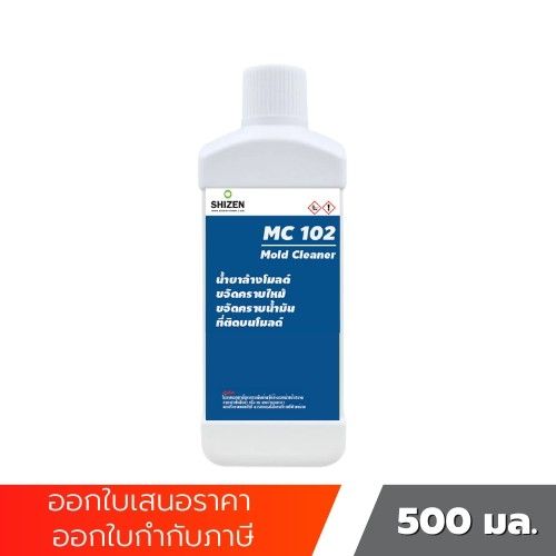MC102 น้ำยาทำความสะอาด น้ำยาล้างโมลด์ เช็ดชิ้นงาน คราบไหม้ Mold Cleaner ขนาด 500 ML | Shopee ...