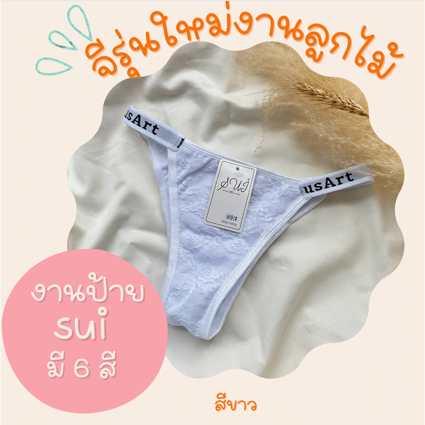 กางเกงชั้นในจีสตริง SUI (6691) กางเกงชั้นในสำหรับผู้หญิง ผ้าฝ้าย ลายตัว ...