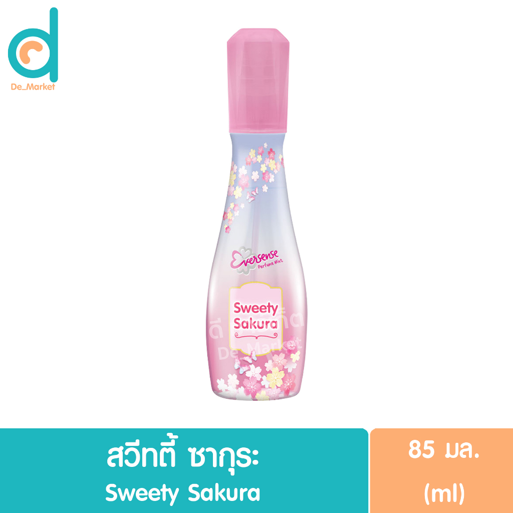 เอเวอร์เซ้นส์ เพอร์ฟูม มิสท์ 85มล.Eversense Perfume Mist (น้ำหอม ...