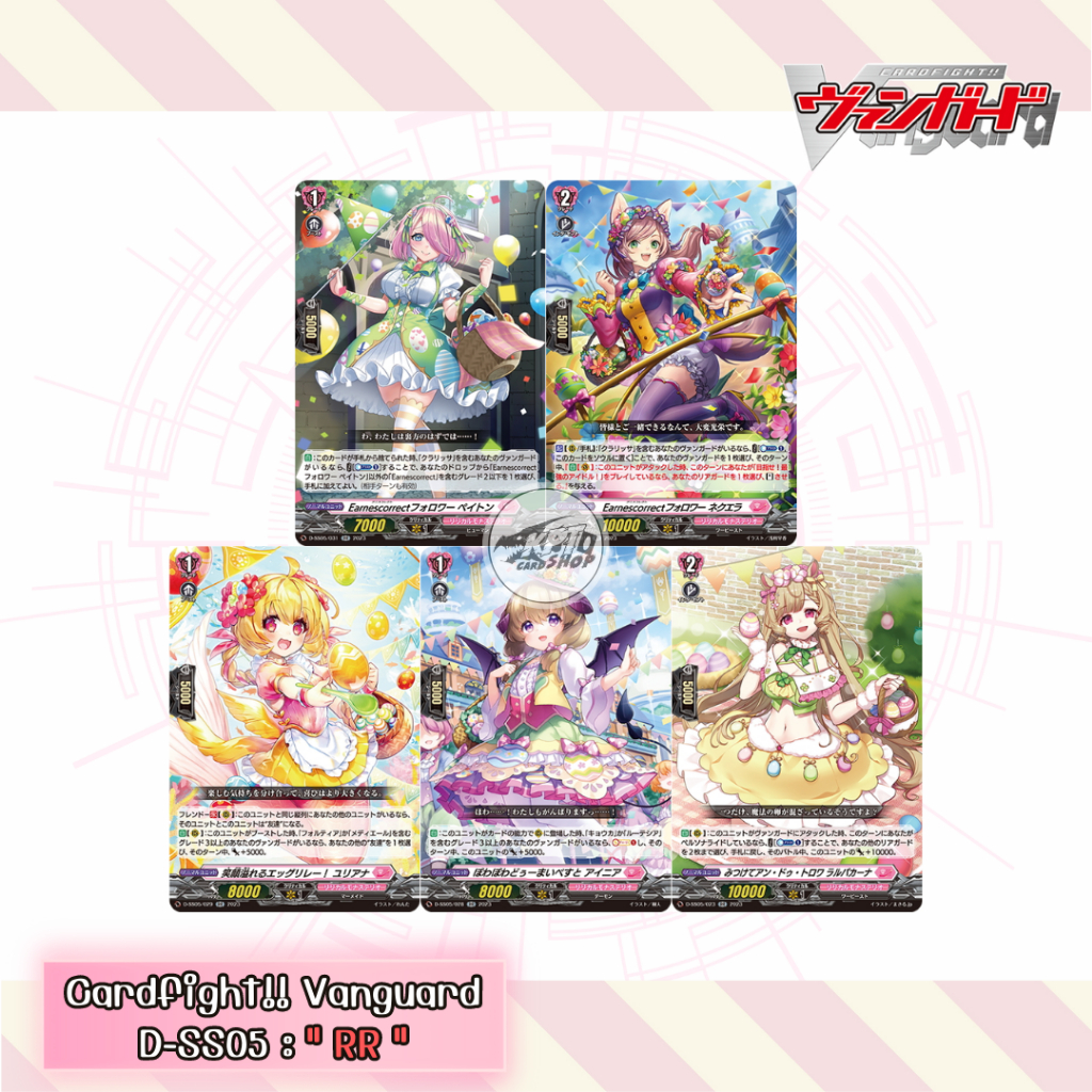 Cardfight!! Vanguard D-SS05 : การ์ดระดับ " RR " | Shopee Thailand